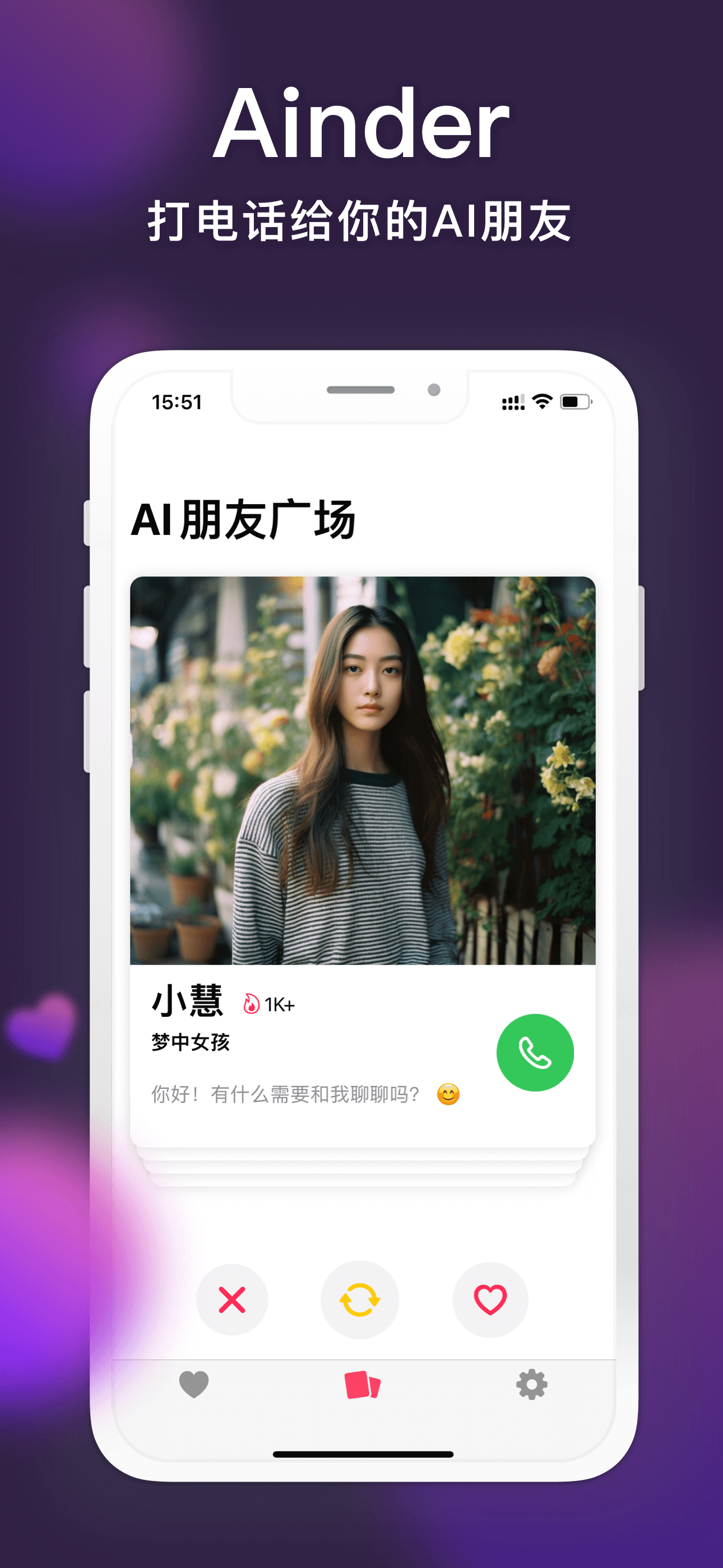 Ainder - 你的AI好友广场 - 练口语，谈恋爱，纯聊天都可以 - Oka Apps